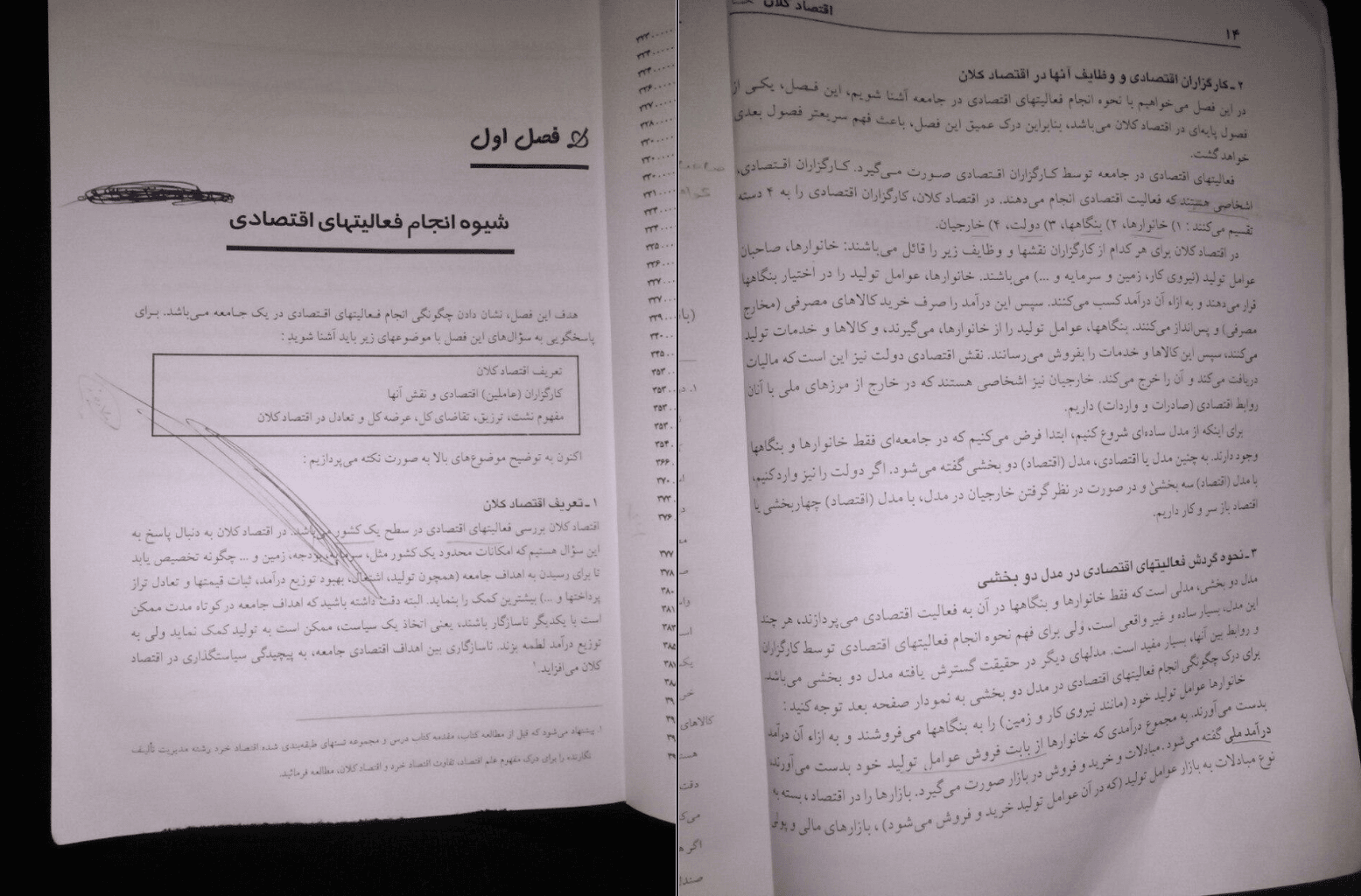 جهت بزرگنمایی کلیک کنید