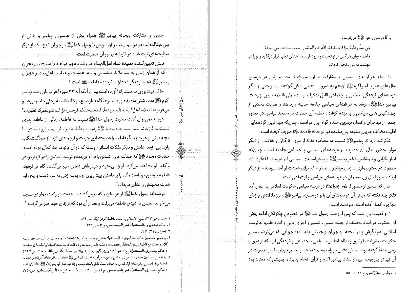 جهت بزرگنمایی کلیک کنید