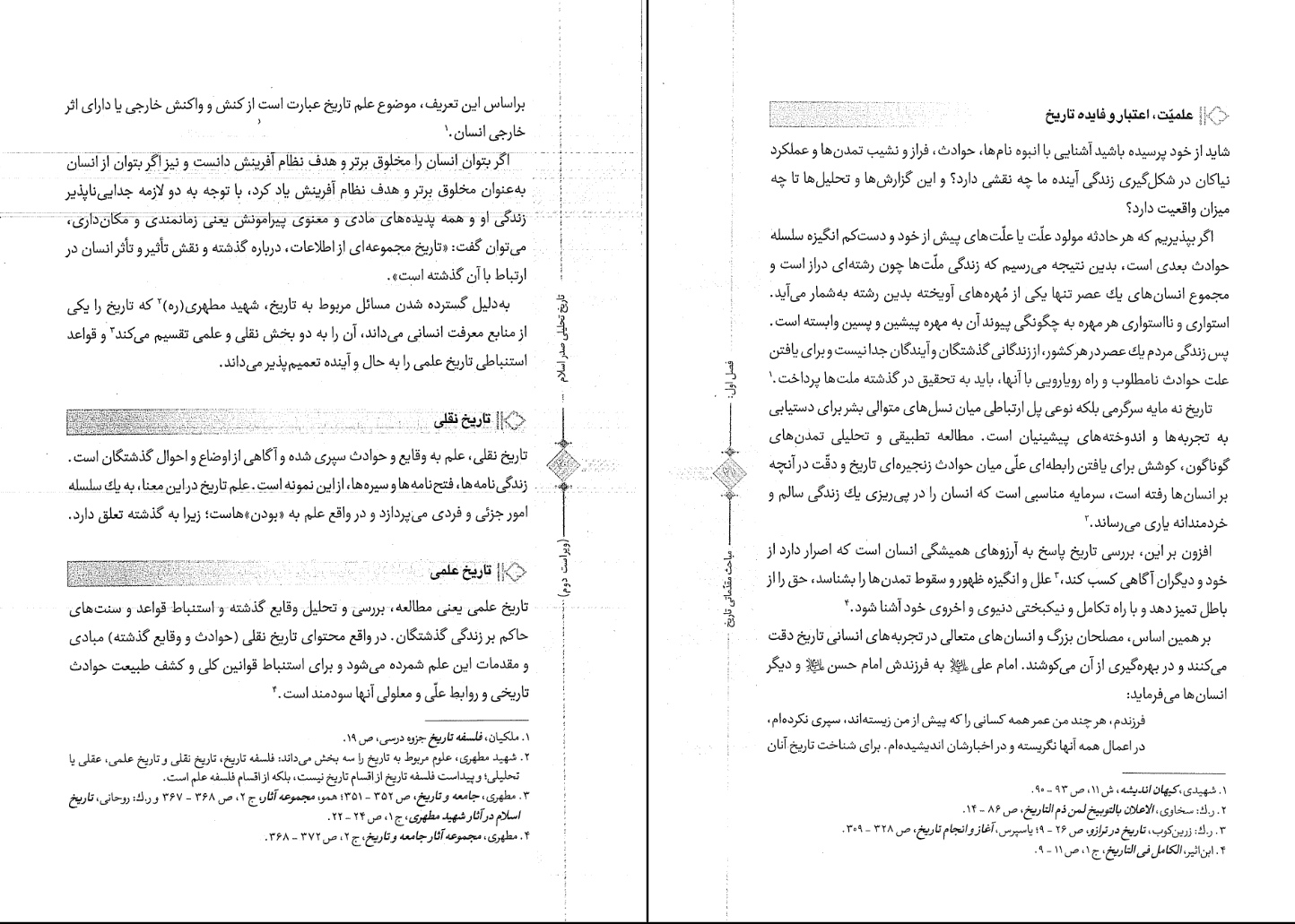 جهت بزرگنمایی کلیک کنید