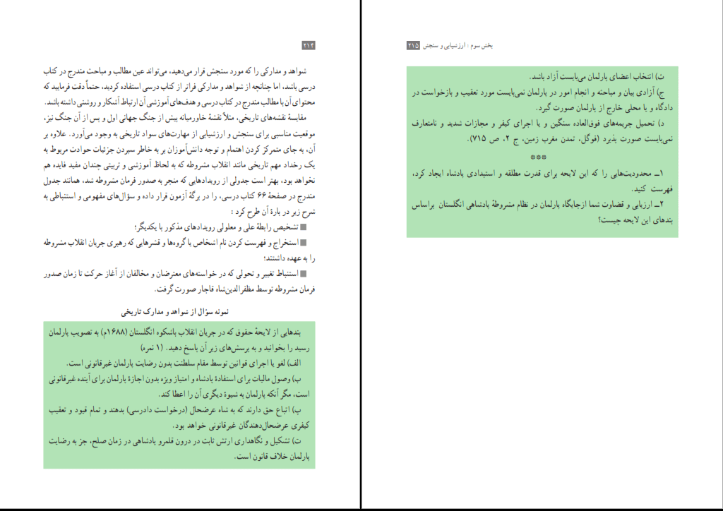 جهت بزرگنمایی کلیک کنید