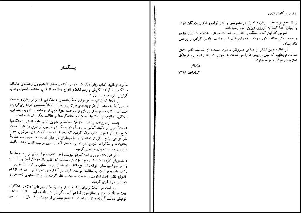 جهت بزرگنمایی کلیک کنید