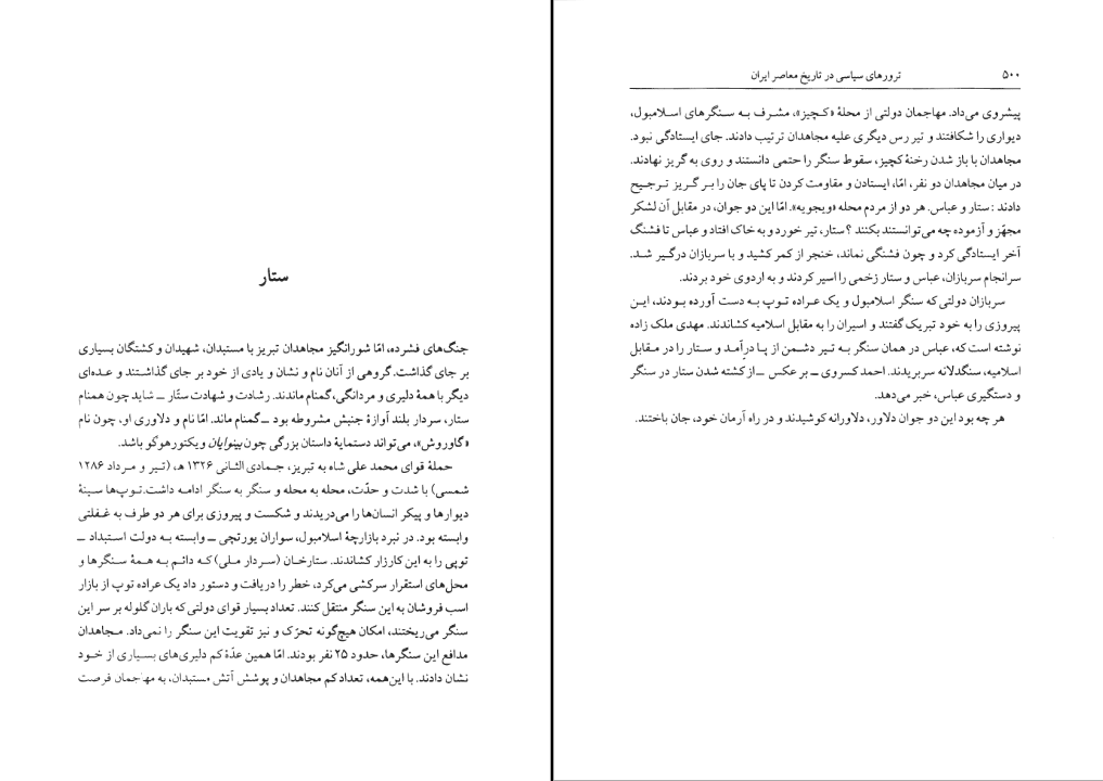جهت بزرگنمایی کلیک کنید