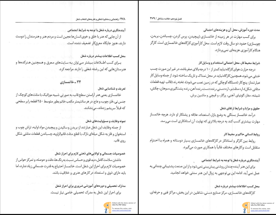 جهت بزرگنمایی کلیک کنید