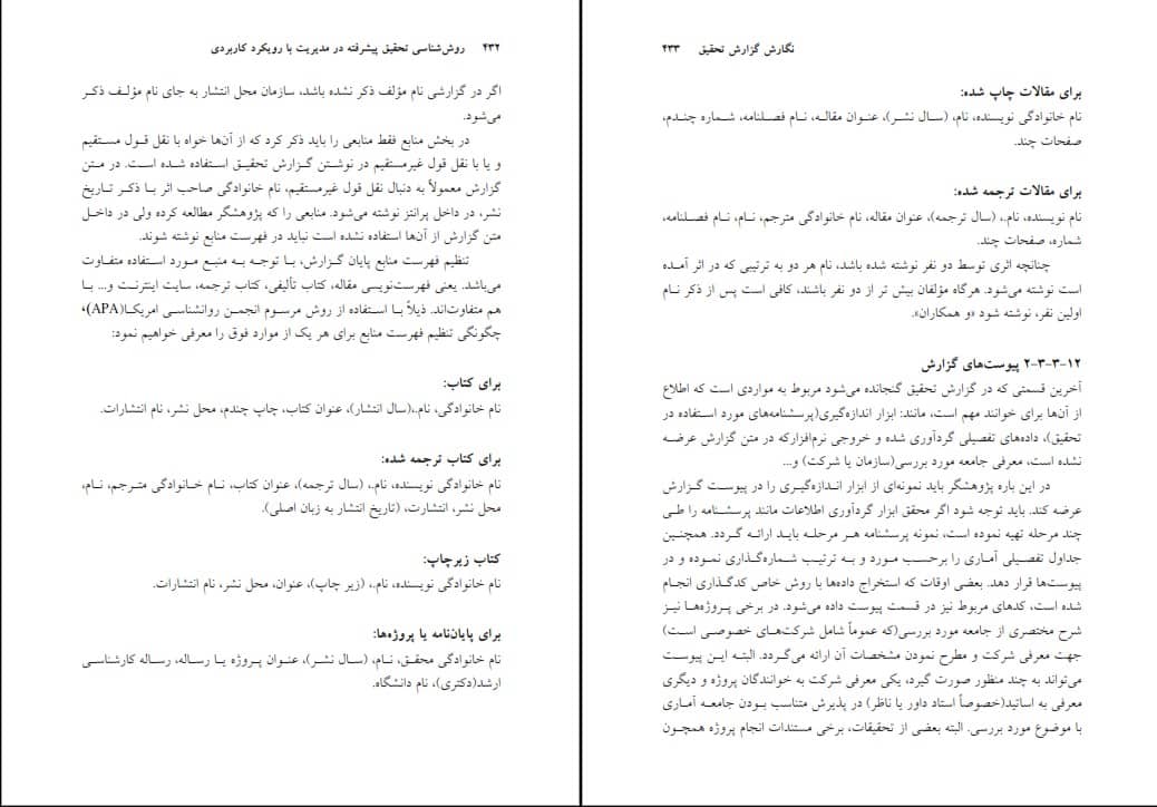 جهت بزرگنمایی کلیک کنید