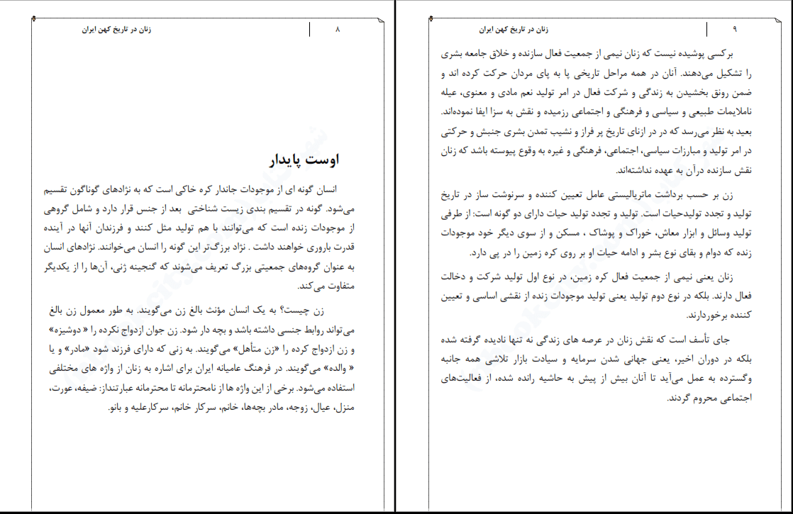 جهت بزرگنمایی کلیک کنید
