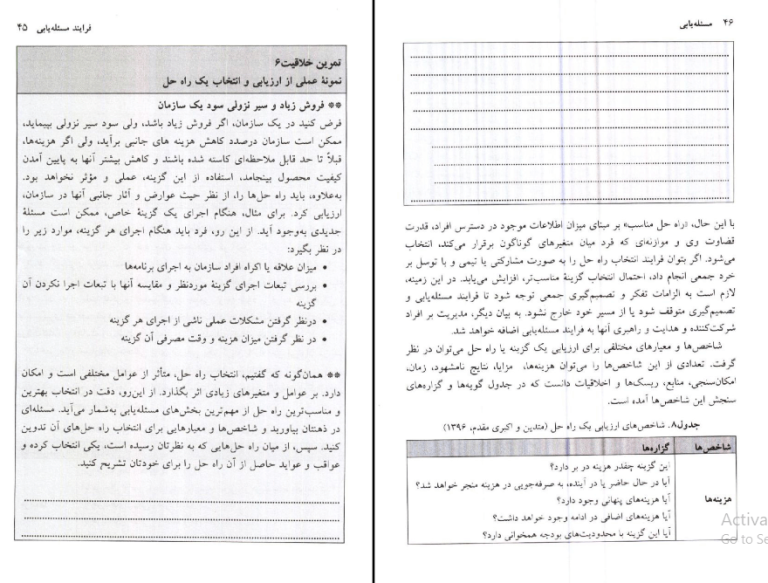 جهت بزرگنمایی کلیک کنید