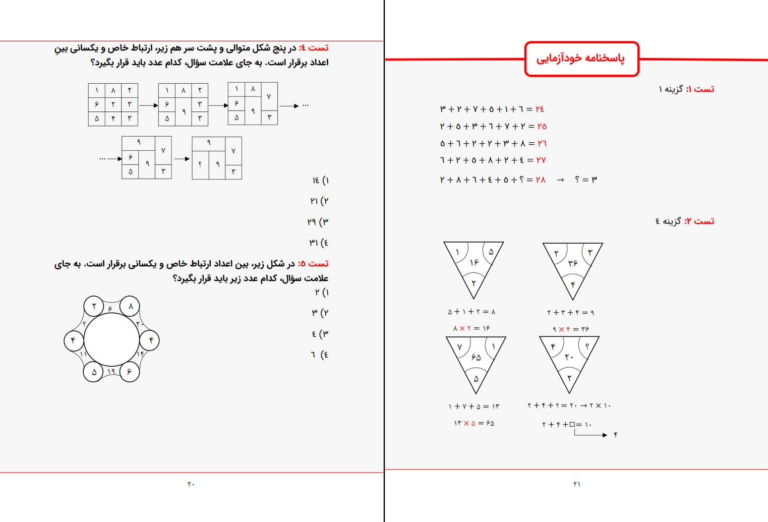 جهت بزرگنمایی کلیک کنید