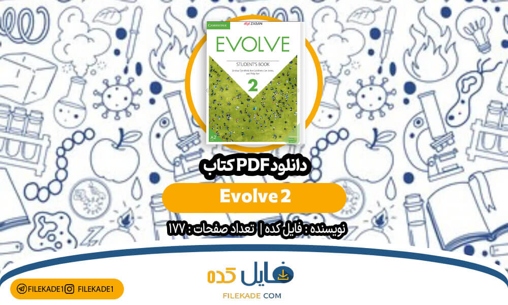 دانلود کتاب Evolve 2 PDF