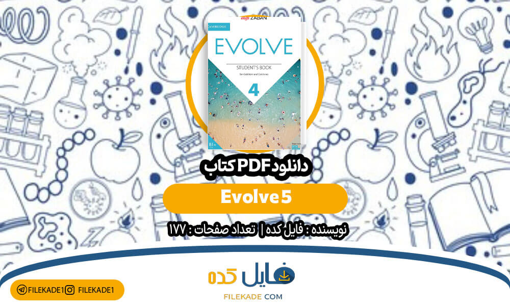 دانلود کتاب Evolve 5 PDF
